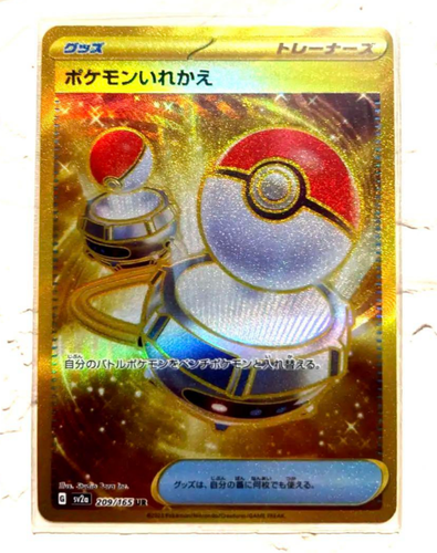 Pokemon UR 209/165 SV2a Pokémon Card 151 - Pokemon Card Japanese | eBay
