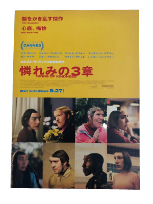 Tipi Di Kindness Emma Beige Willem Dafoe Hong Chau Film Flyer Mini ...