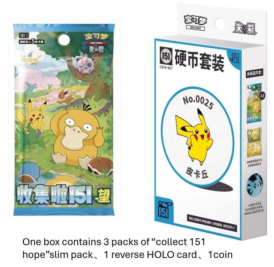 Pokemon S-Chinese Collect 151 Hope Coin Collection Set 2025 (Random ...