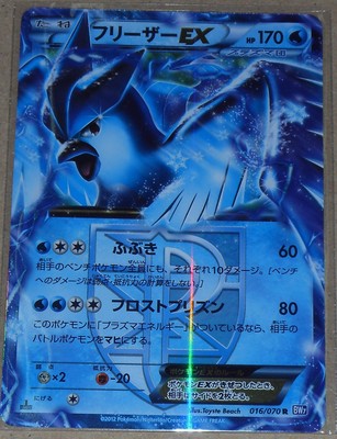 Japanese Pokemon BW7 Plasma Gale 1st Edition Articuno EX Foil Rare 016/070 [R] | eBay