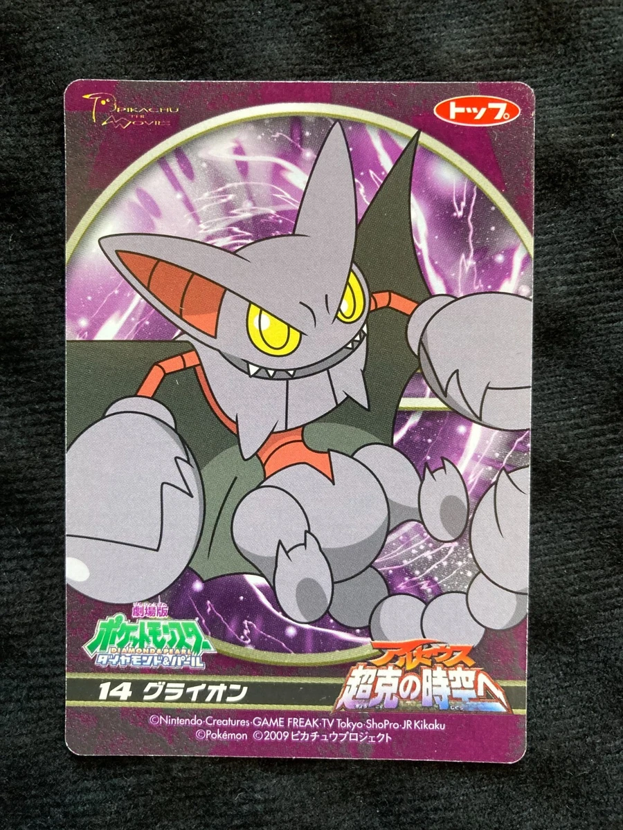 Gliscor Card Ex