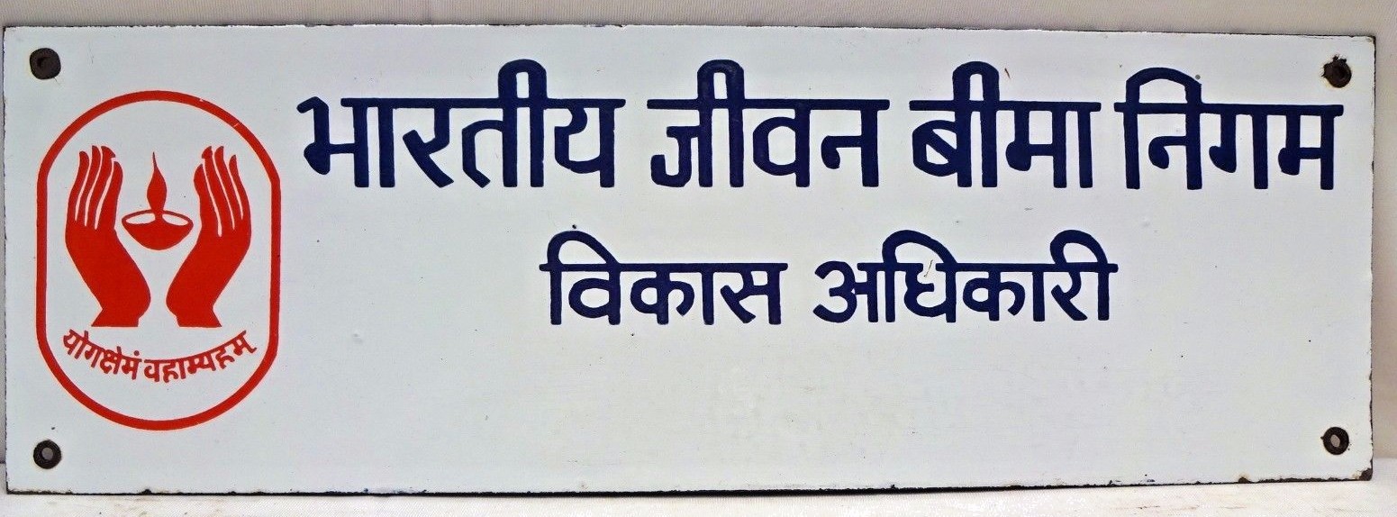 Vintage Enamel Porcelain Sign Of Bhartiya Jeevan Bima Nigam L I C ...