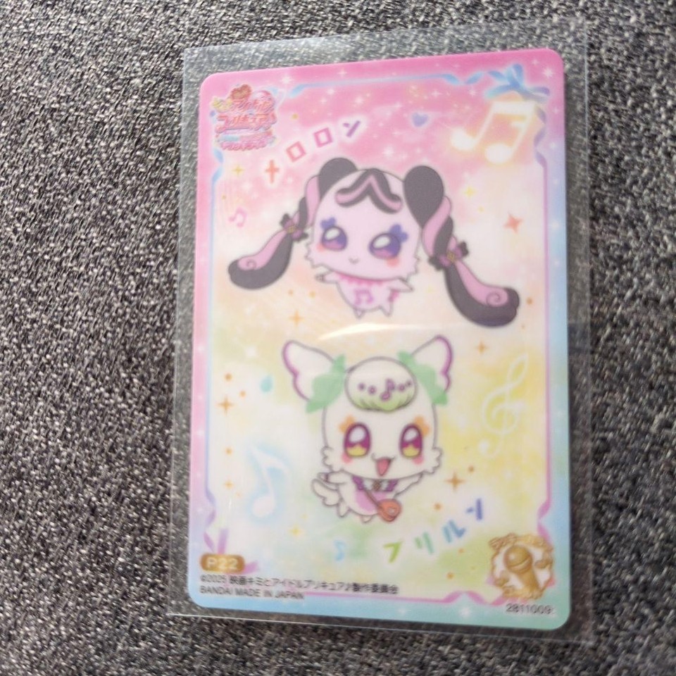 You and Idol PreCure Glitter Card Gummy Rare | eBay
