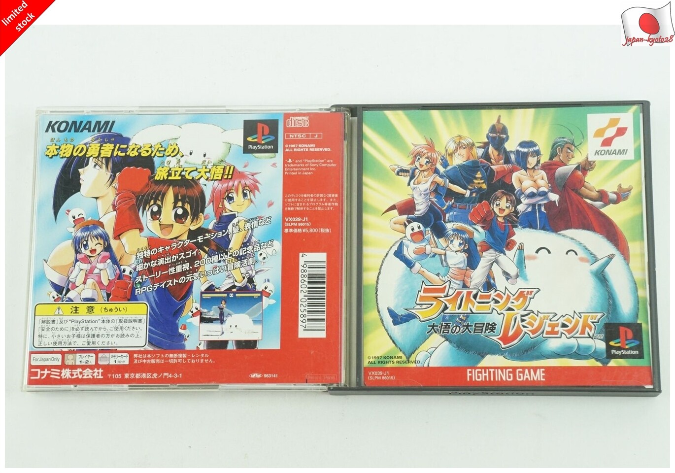 LIGHTNING LEGEND PS1 Konami Sony Playstation 1 From Japan JP | eBay