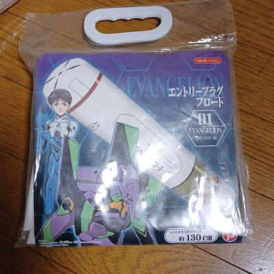 Neon Genesis Evangelion Unit 01 Entry Plug Float | eBay