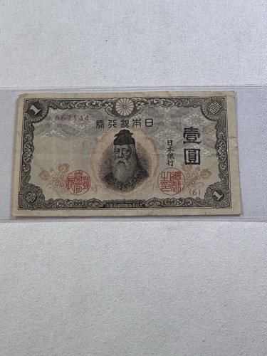1943 Japan 1 Yen Banknote with Serial Number P# 49a | eBay