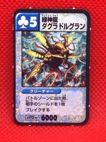 Douglas Dolgran Duel Masters mini 2inch playing Trading card Game Japan ...