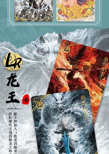 KAYOU NEZHA 2 Motongnaohai Film Collection Trading Cards Sealed Box 18 ...