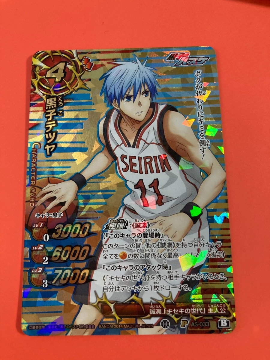 Kuroko Tetsuya Official Art