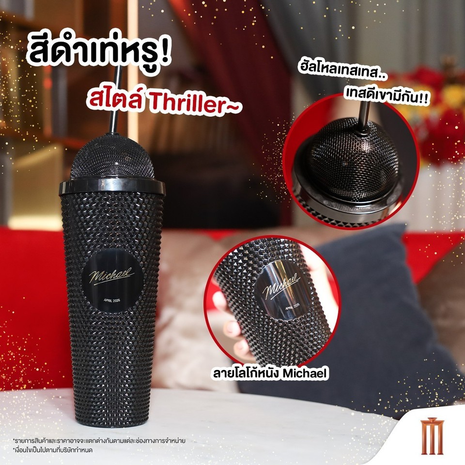 Michael Jackson 2026 Movie Microphone Cup 24oz. Brand New In hand ...