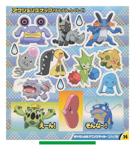 Cacnea Whiscash - Pokemon Big Sticker Seal Anime Game TCG Japanese #650 ...