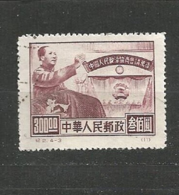 China / Asien Mao 毛澤東 / 毛泽东 Old Stamps Briefmarken Sellos Timbres | eBay