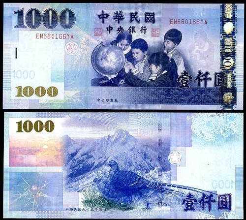 Taiwan 1000 Yuan ND 2005 P 1997 UNC | eBay