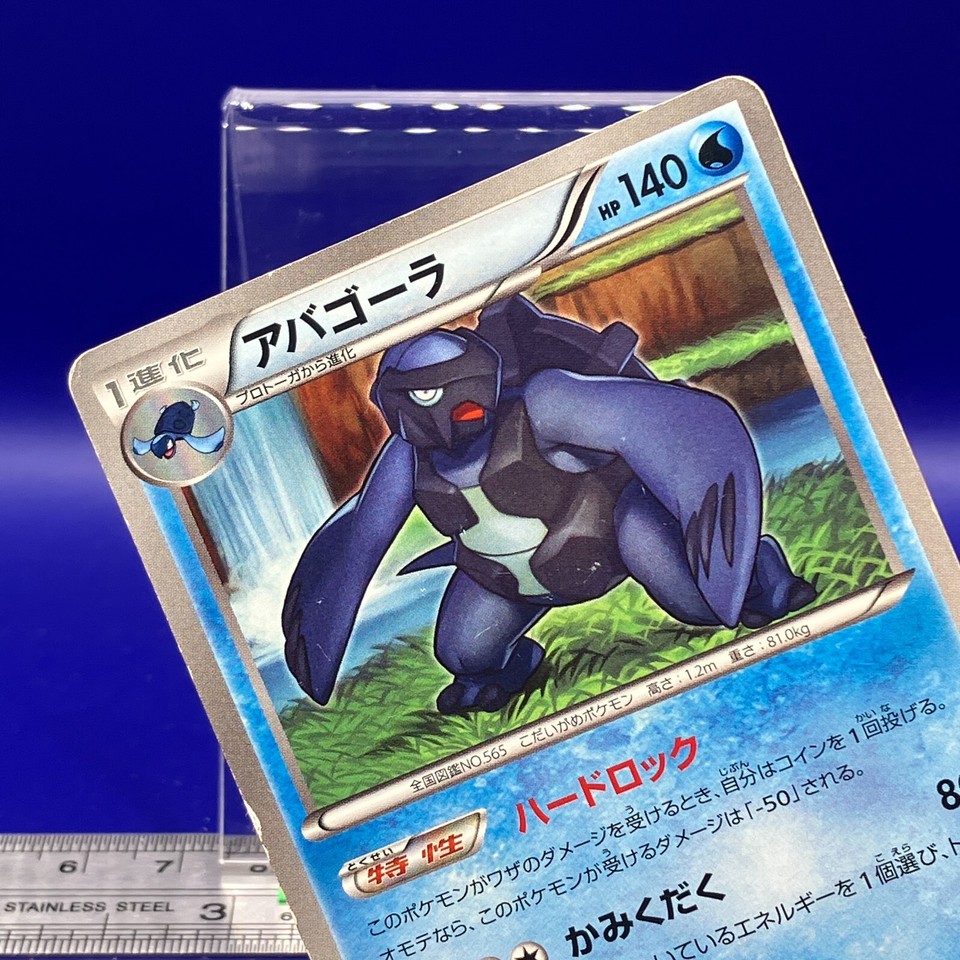 Carracosta Pokemon Card 1st Ed 017/066 BW2 2011 Nintendo TCG Japanese ...