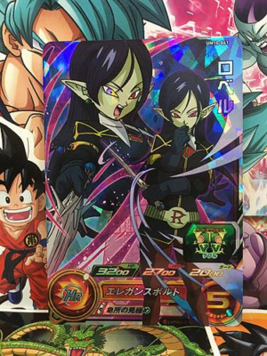Robelu UM10-041 SR Super Dragon Ball Heroes Mint Card SDBH | eBay