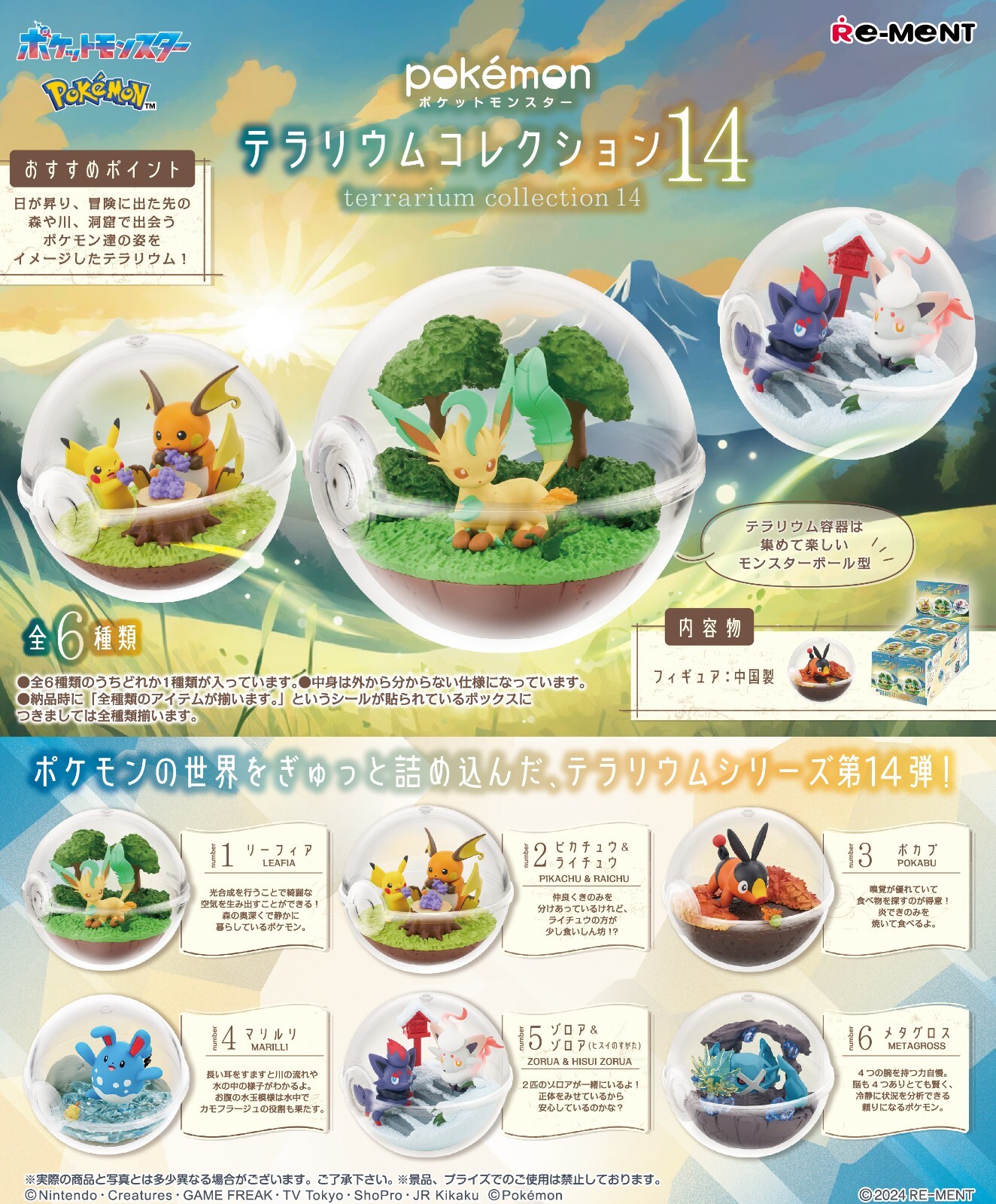 [USA Fast Ship!] PIKACHU & RAICHU Pokemon Terrarium Collection 14 RE ...