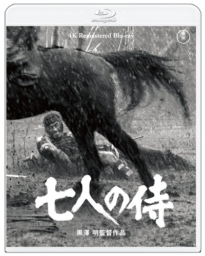 Seven Samurai 4K Remaster [Blu-ray] | eBay