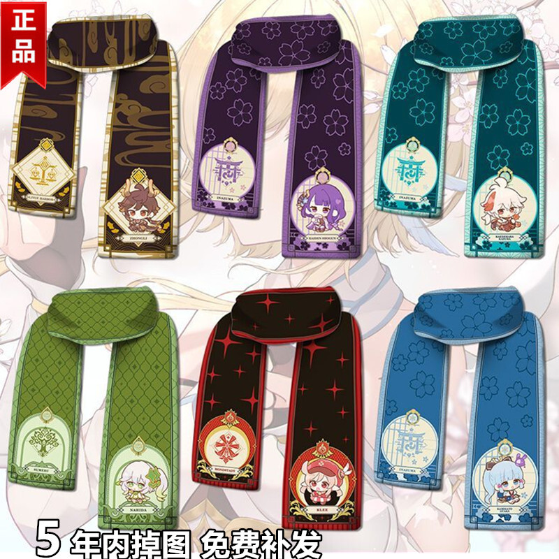 Autumn Winter Warmth Scarf Genshin Impact Anime Cute Neck Scarf Cosplay ...