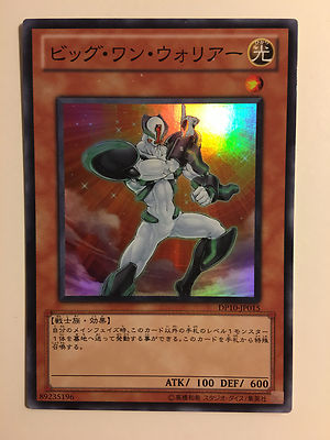 Yu-Gi-Oh! D - Big One Warrior DP10-JP015 Super Rare Jap | eBay