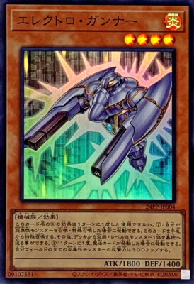 24PP-JP004 - Yugioh - Japanese - Electro Gunner - Super | eBay