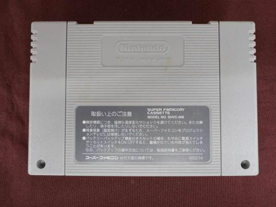 Super Famicom Software Model Parodius Da From Myth To Comedy Konami ...