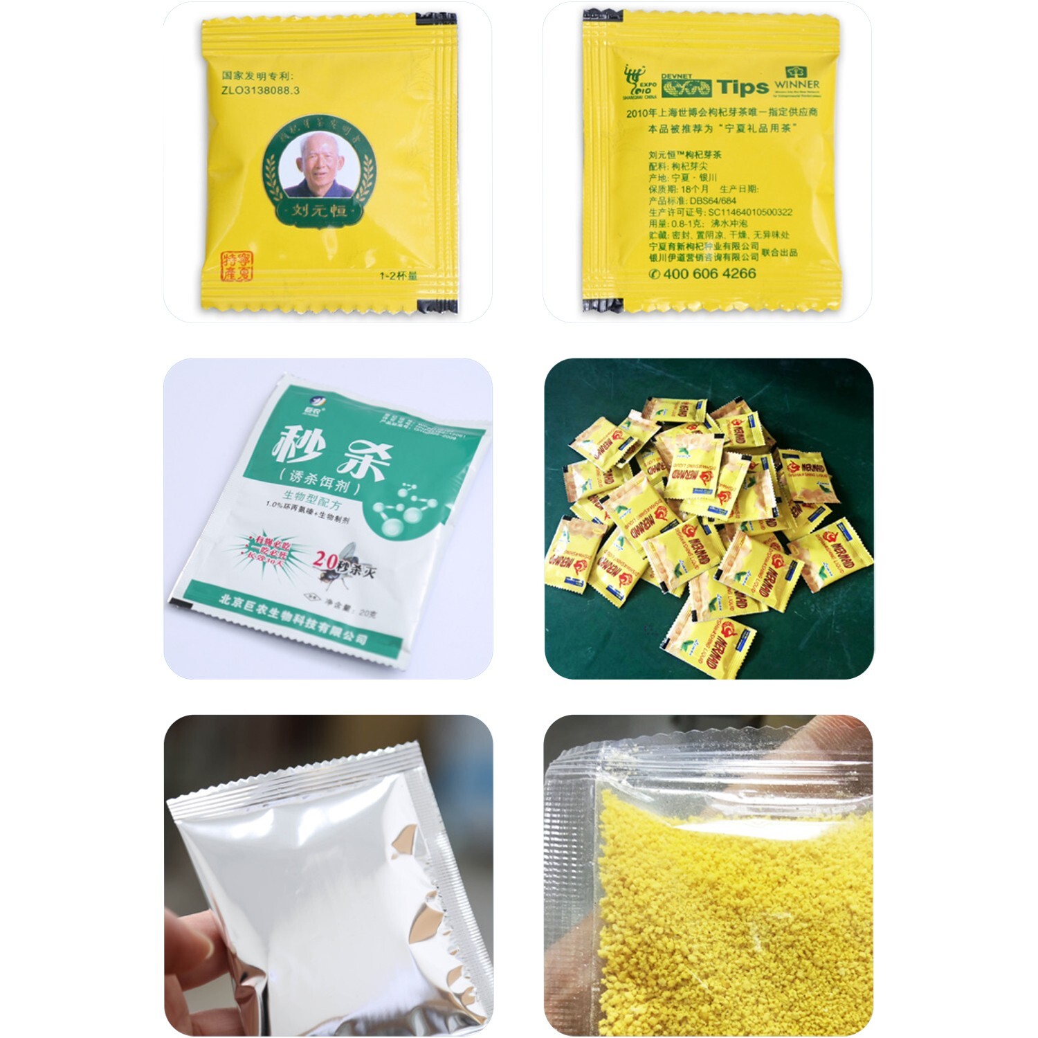 Side Sealing Electric Packet Machine for Powder Particle Package ...