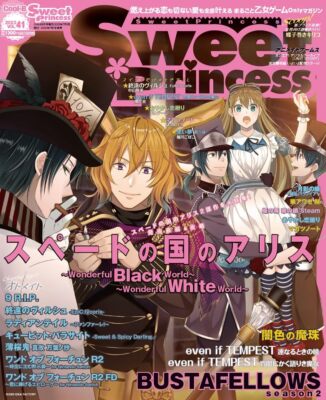Japanese Game Magazine Cool-B August 2023 Special Edition SweetPrincess ...