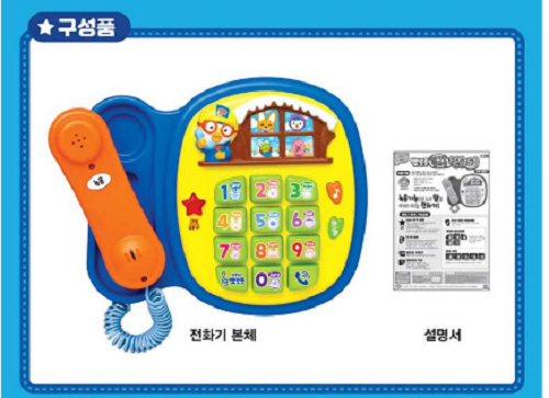 Pororo Singing And Talking Phone-Recording function/EXPRESS | eBay