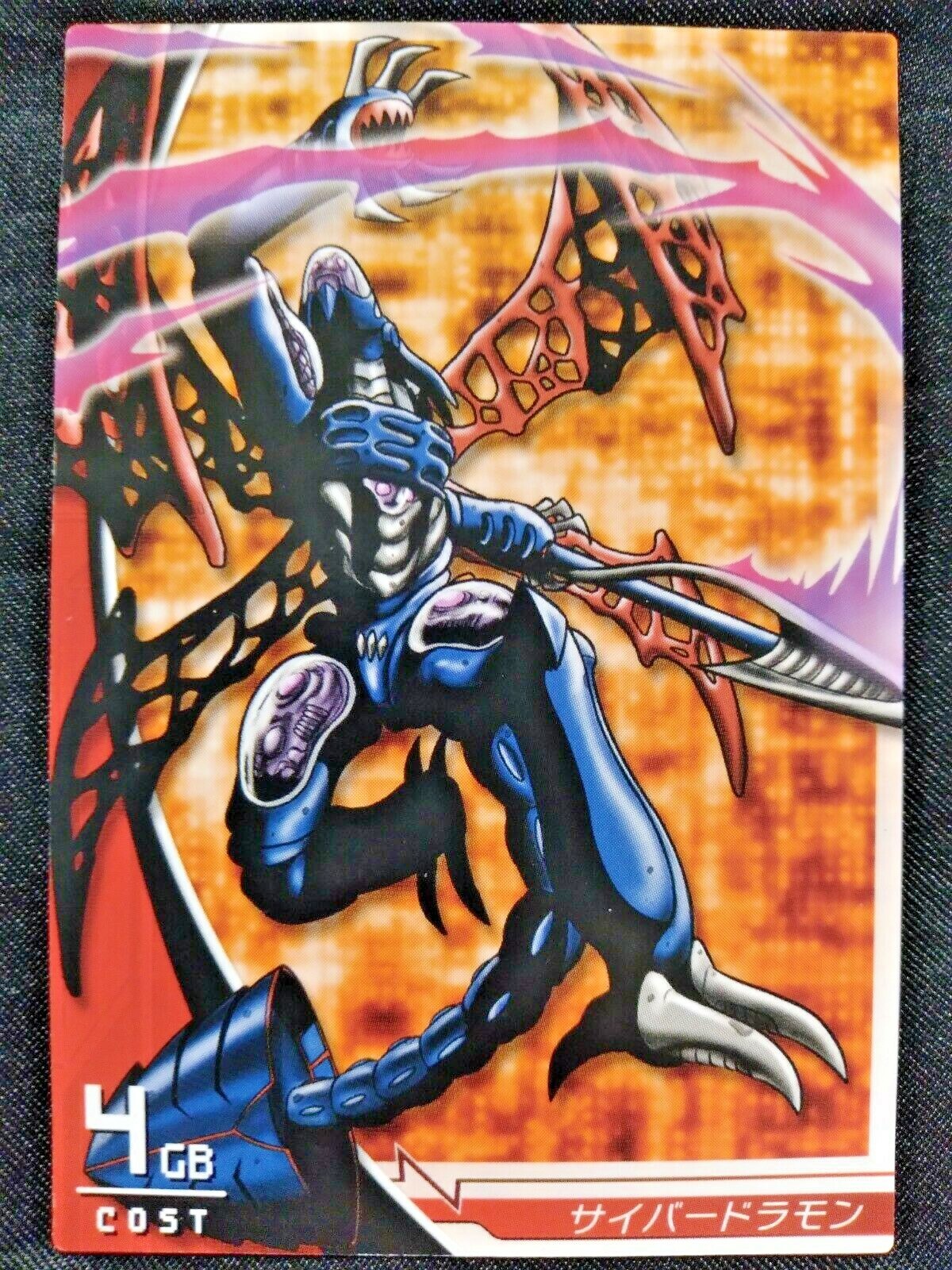 CYBERDRAMON 1-045/081 NETCARDDASS DIGIMON JINTRIX CARD TOEI BANDAI ...
