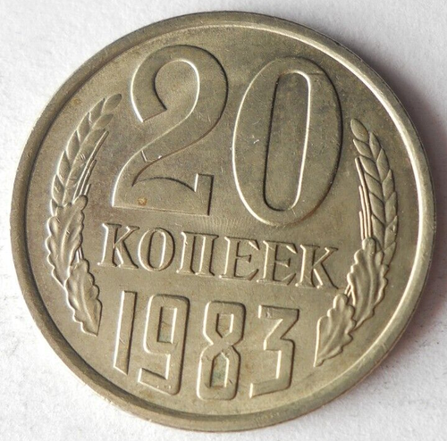1983 Soviet UNION 20 KOPEKS - Cold War Coinage Soviet Bin #Z | eBay
