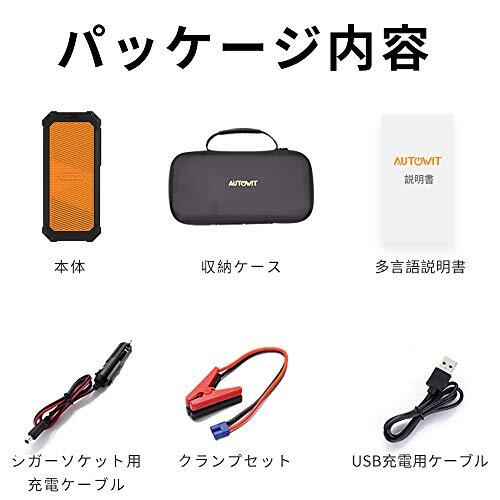 Autowit Super Cap2 Jump Starter Equipped with Super Capacitor 12V Long ...