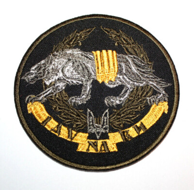 Patch Army Ukraine Special Operations Forces SOF SWAT Command Wolf ...