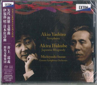 CD MICHIYOSHI INOUE, GU Akio Yashiro Symphon OVCL00871 EXTON JAPAN ...