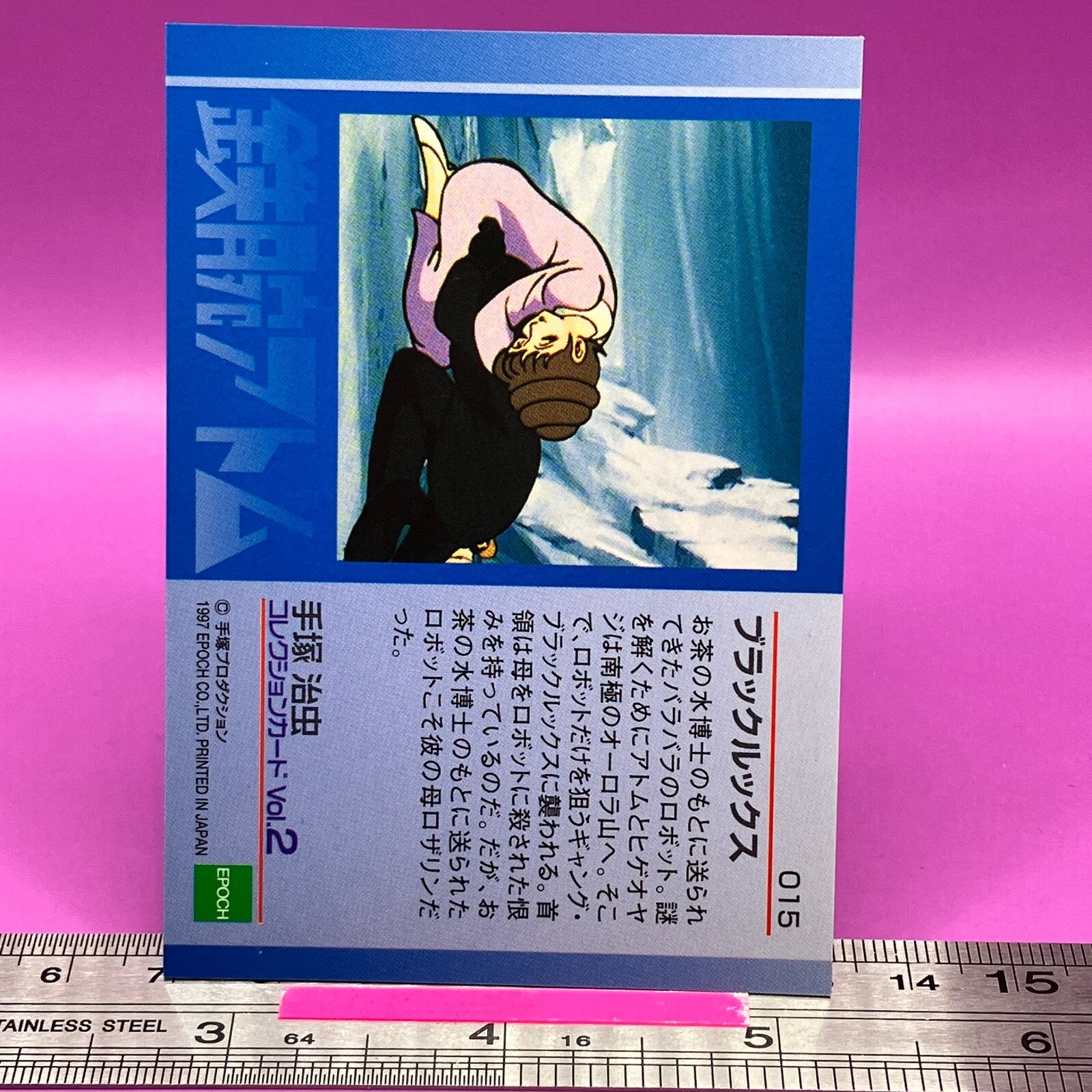 Astro Boy 015 Osamu Tezuka Collection Card 1997 Epoch Vintage TCG ...