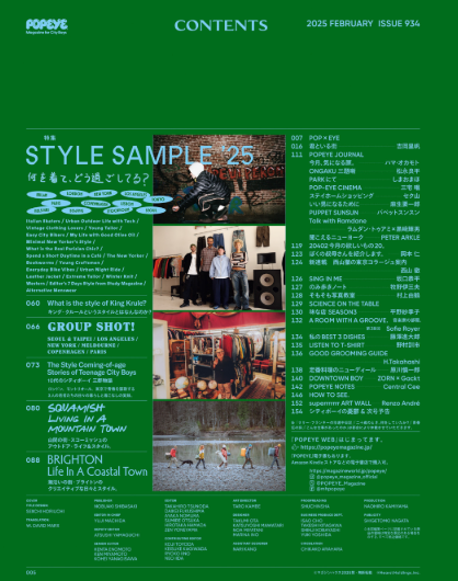 POPEYE Feb 2025 Style Sample '25 Japanese Men's Fashion magazine Japan ...