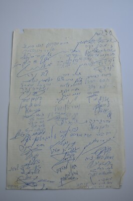 jewish judaica rabbi manuscript signed signature document hebrew חתימות ...