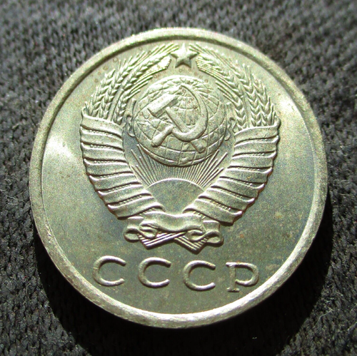 OLD COIN OF RUSSIA SOVIET UNION 15 KOPECKS 1961 CCCP SICKLE & HAMMER | eBay