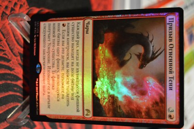 1 x FOIL RUSSIAN Flameshadow conjuring maic origins mtg magic the ...