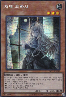 [PAC1-KR017 A] YUGIOH Secret Rare Ghost Belle & Haunted Mansion ALT Art Korean | eBay