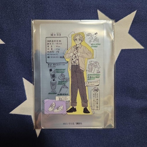 WIND BREAKER Clear Card Akihiko Urui | eBay
