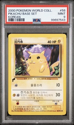 2000 Pokemon KOREAN World Collection Promo Base Set Pikachu 58/102 PSA ...
