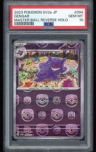 Gengar 2023 Japanese Scarlet & Violet: 151 #094/165 Master Ball Reverse ...