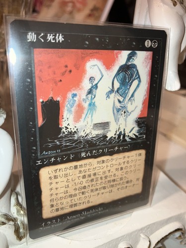 MTG Animate Dead Japanese FBB 4th Edition Black Border SP | eBay