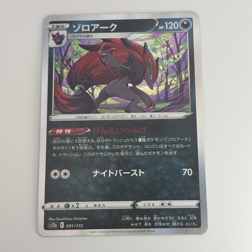Pokemon Elezin s12a E Trading Card Game Nintendo Japan TCG Set of 3 | eBay