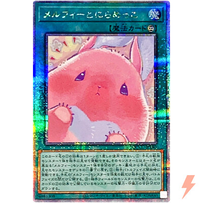 Melffy Staring Contest 25th Secret QCCU-JP180 25th Chronicle side:Unity ...