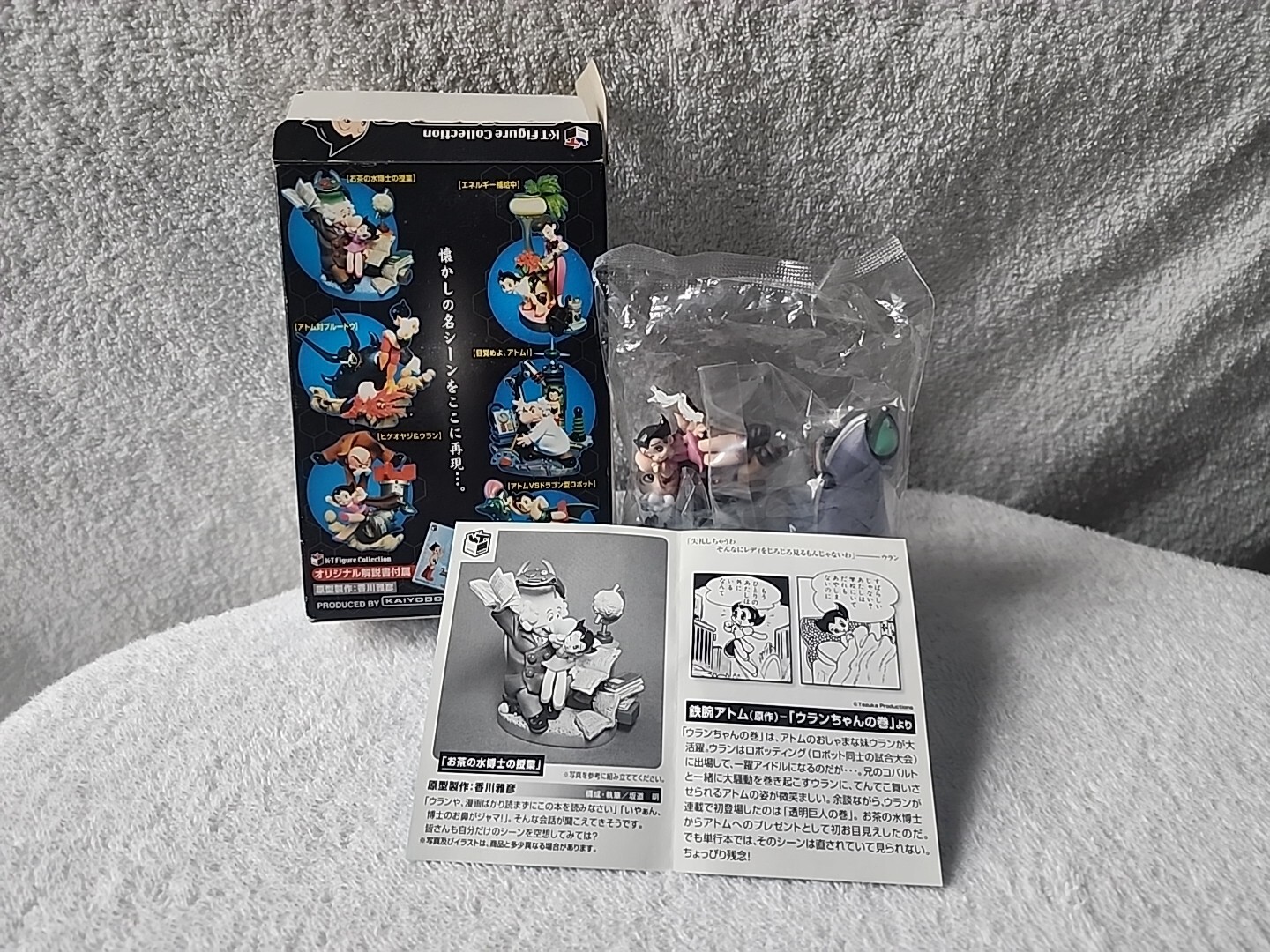 Takara Mighty Atom Astro boy K.T Scene Figure Uran n Shunsaku Ban | eBay
