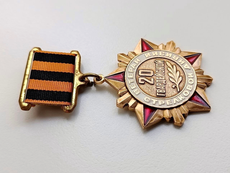 Soviet Russian Badge "Veteran of the 20th Guards Rifle Division" WW2 ...