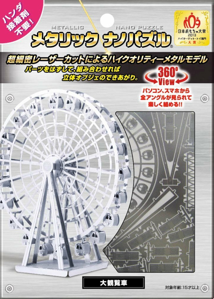 Metallic Nano Puzzle Ferris wheel Tenyo Silver High quality metal model ...