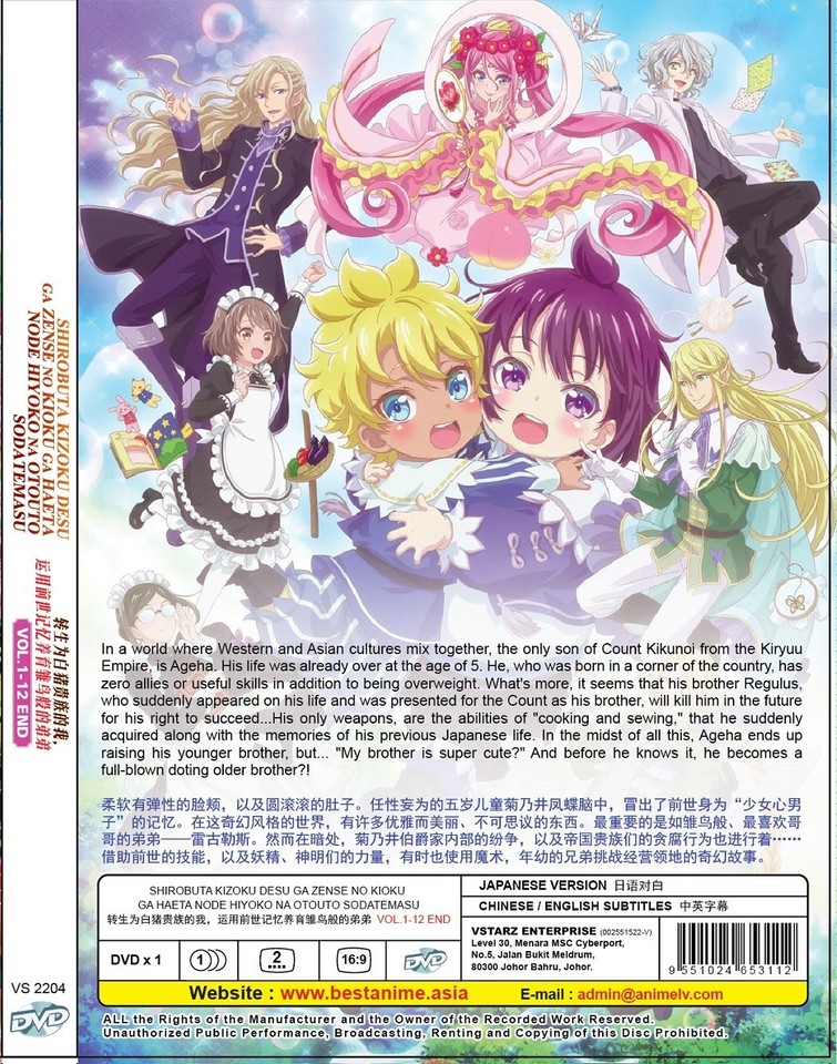 Anime DVD Shirohiyo - Reincarnated as a Neglected Noble: Raising My ...