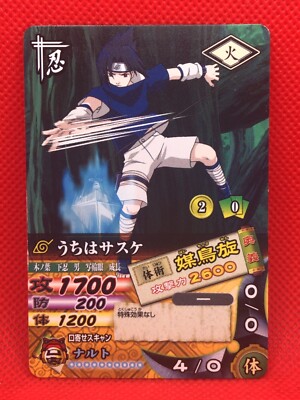 SASUKE NARUTO DATA CARDDASS Narutimate card battle 2006 BANDAI DN-201T ...